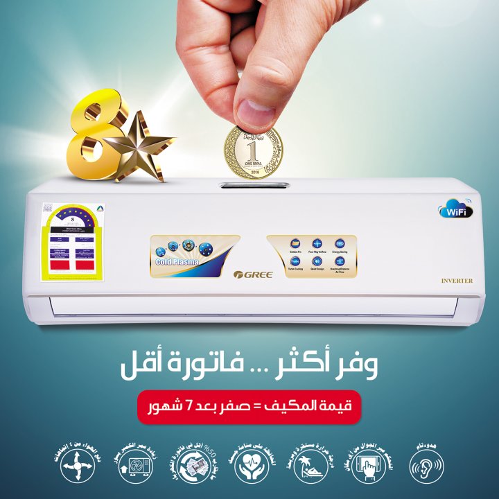 GREE CAMPAIGN – Sara United Advertising